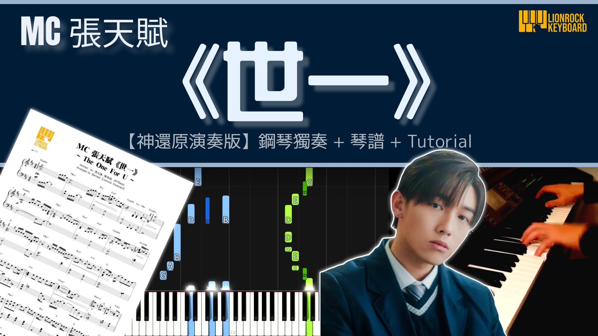 Piano Covers - Lionrock Keyboard